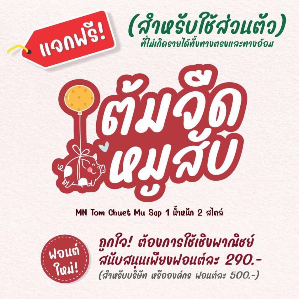 ฟอนต์.คอม