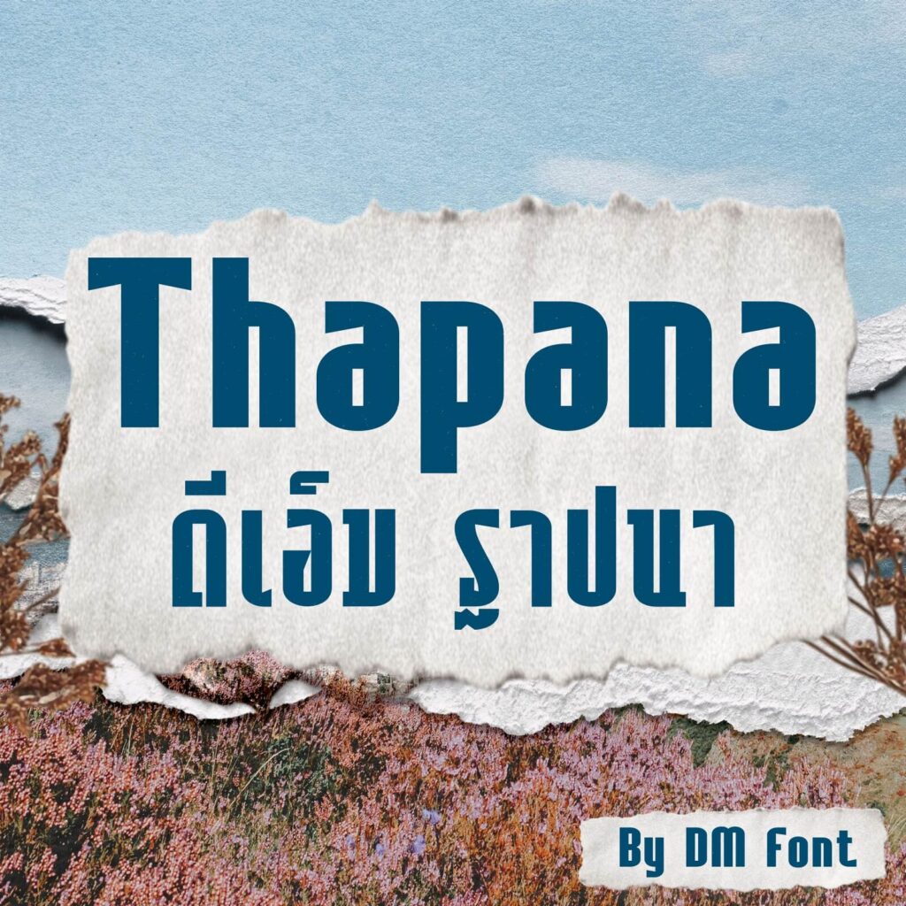 DM Thapana (ดีเอ็ม ฐาปนา) – ฟอนต์.คอม