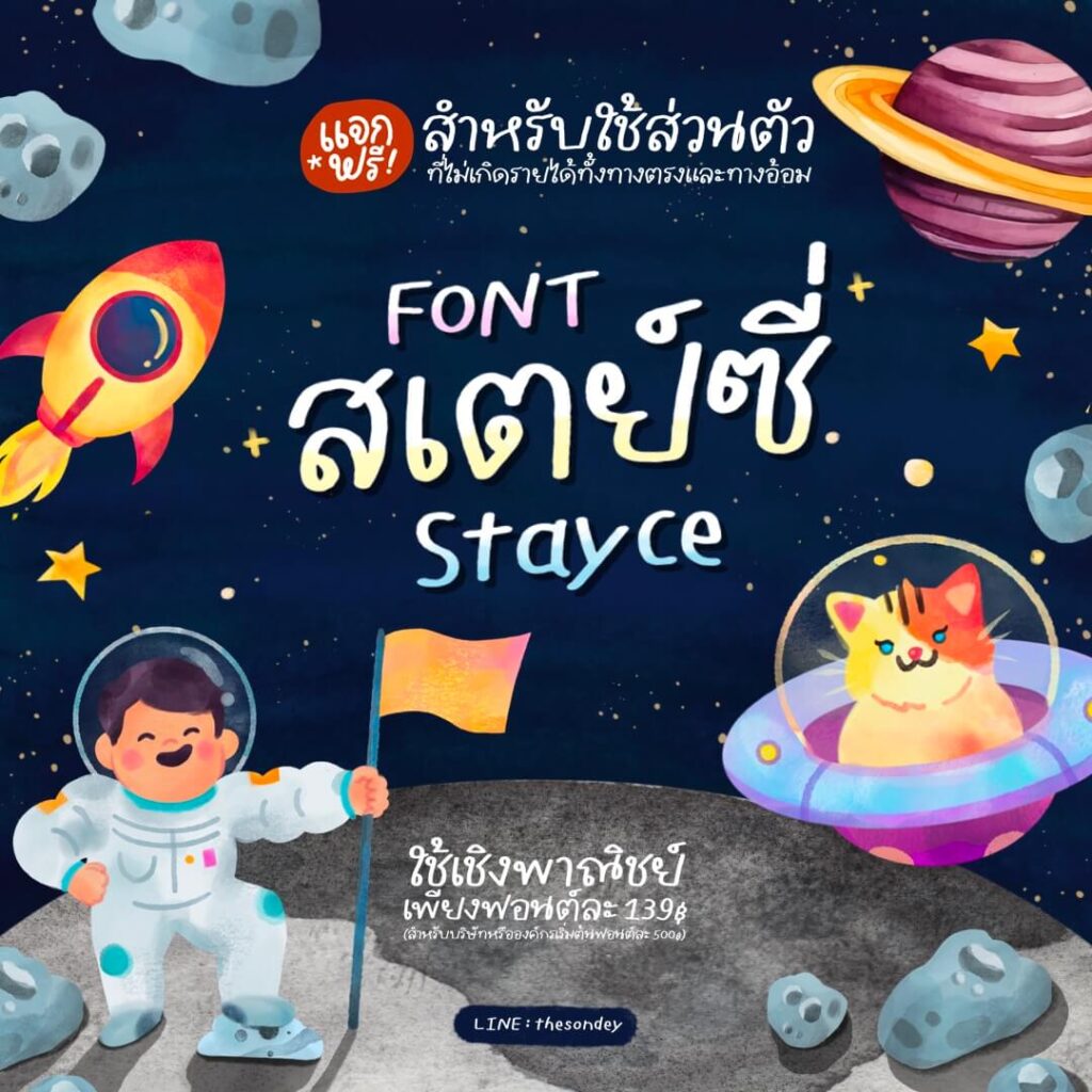 ฟอนต์.คอม