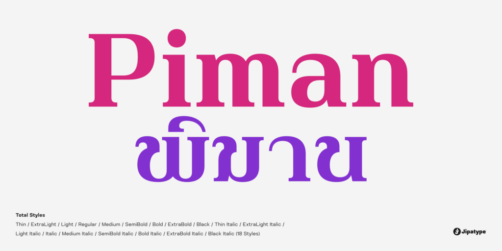 ฟอนต์.คอม » พิมาน | Piman