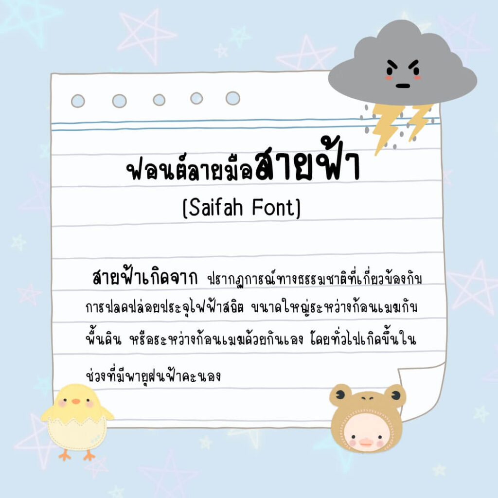 ฟอนต์.คอม