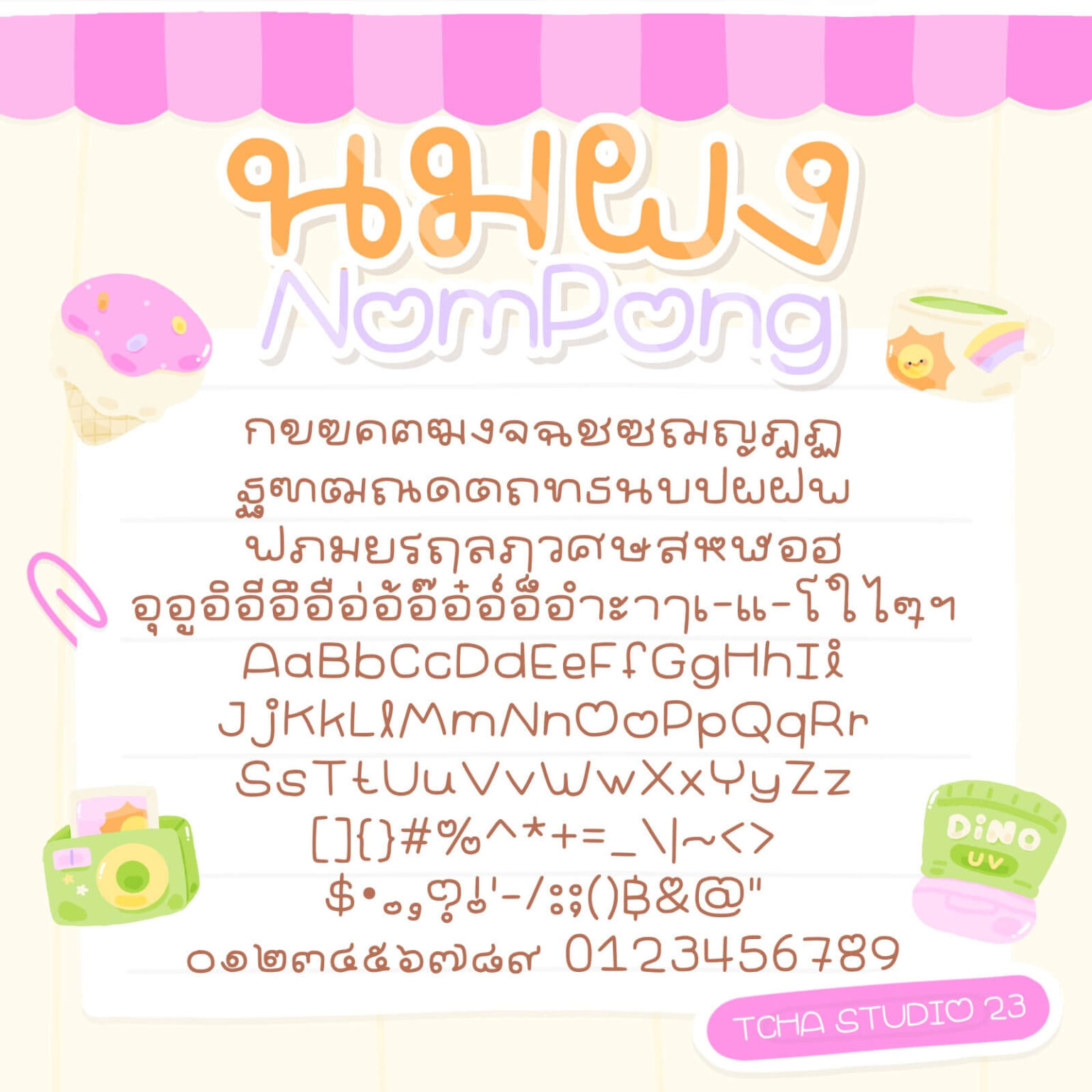 นมผง (TCS4NomPong) – ฟอนต์.คอม