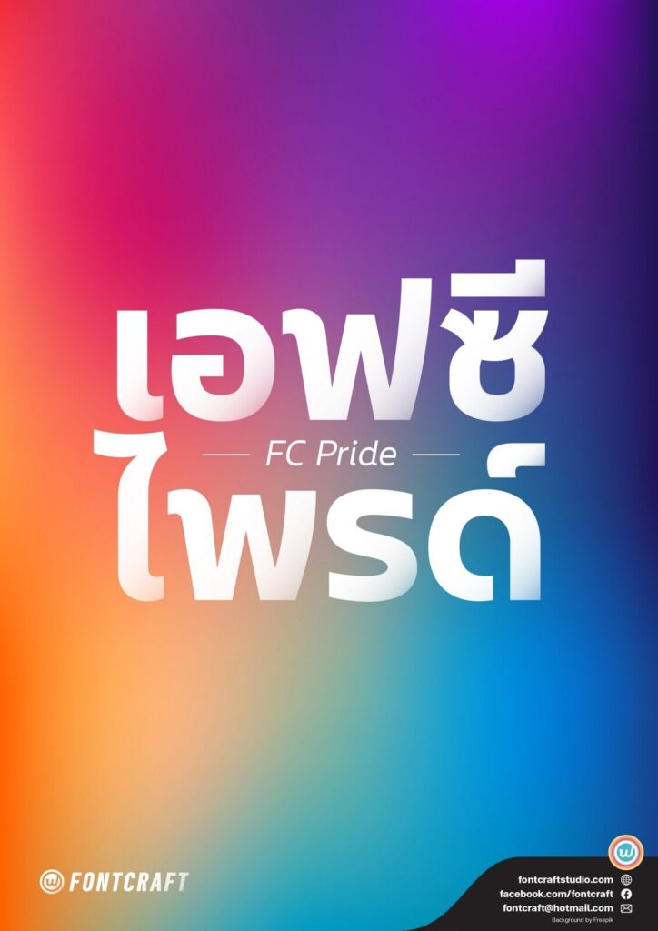 ฟอนต์.คอม » เอฟซี ไพรด์ (FC Pride)