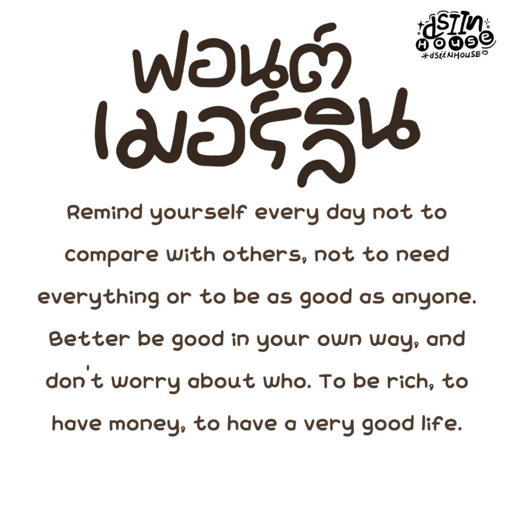 เมอร์ลิน (DS Merlin) – ฟอนต์.คอม