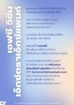 เอฟซี วิชั่น เอ็กซ์ตราเอ็กแพนด์ (FC Vision ExtraExpanded) – ฟอนต์.คอม