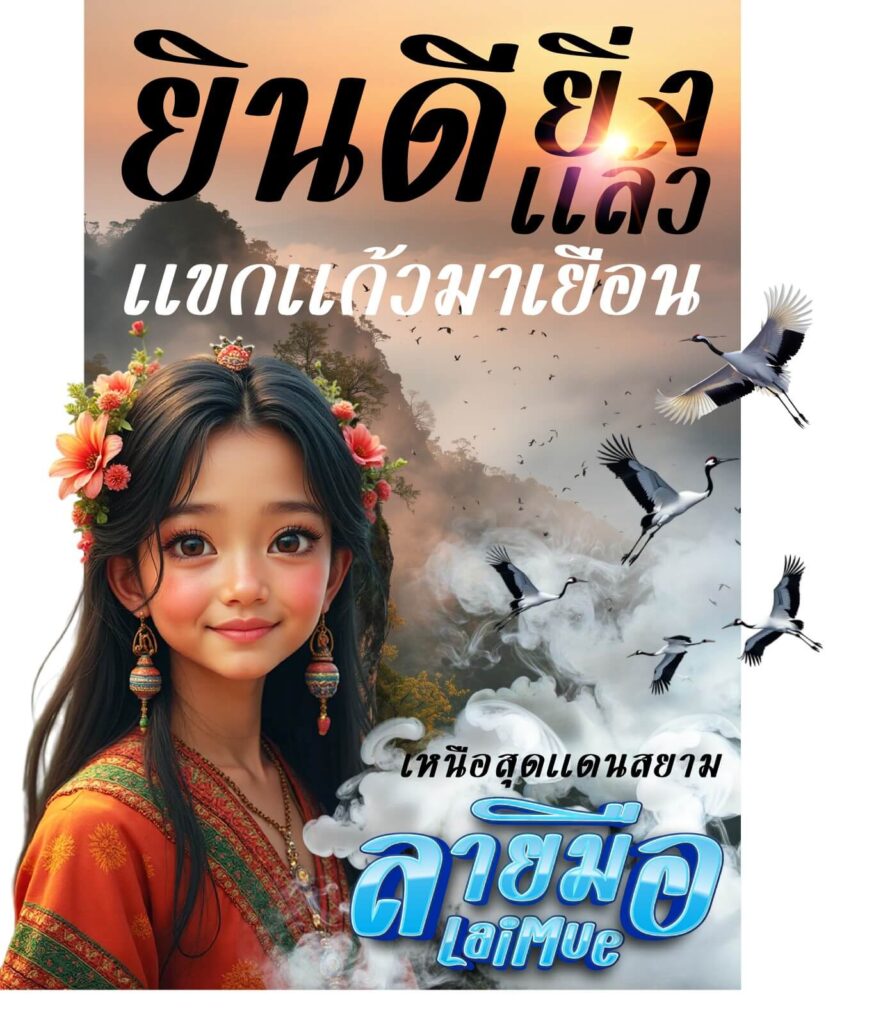 ลายมือ (SP_Laimue-LM) – ฟอนต์.คอม