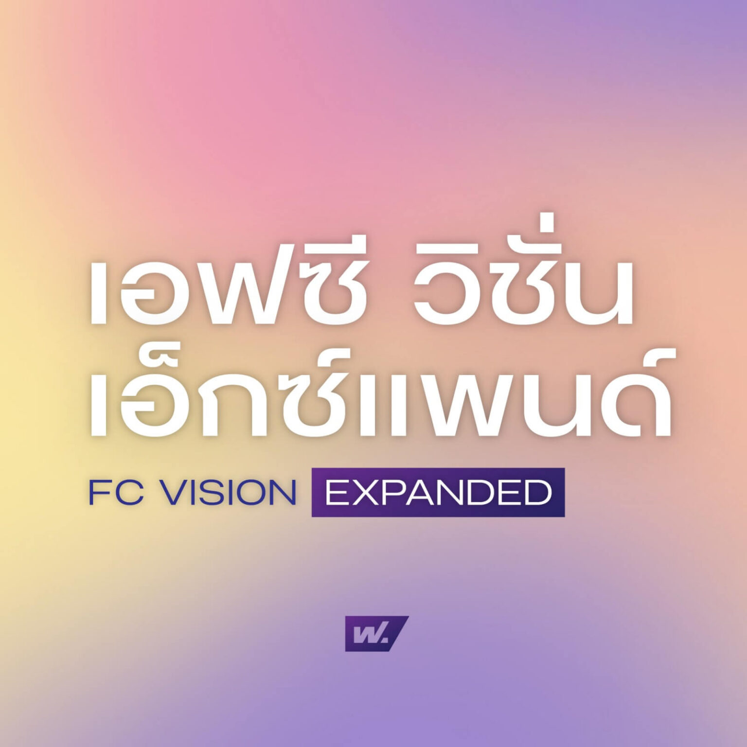 ฟอนต์.คอม