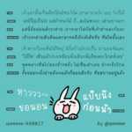 กระต่าย (iannnnn-RABBIT) – ฟอนต์.คอม