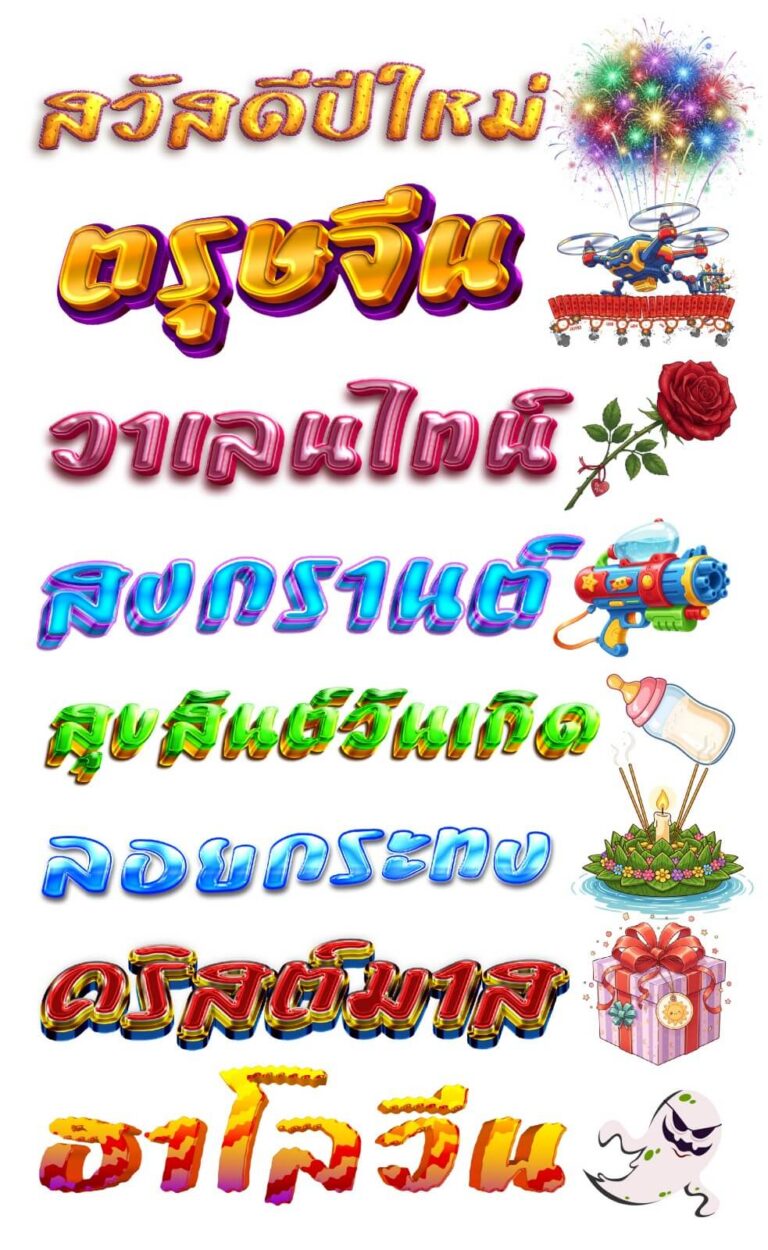 บันทึก (SP_BanThuek) – ฟอนต์.คอม